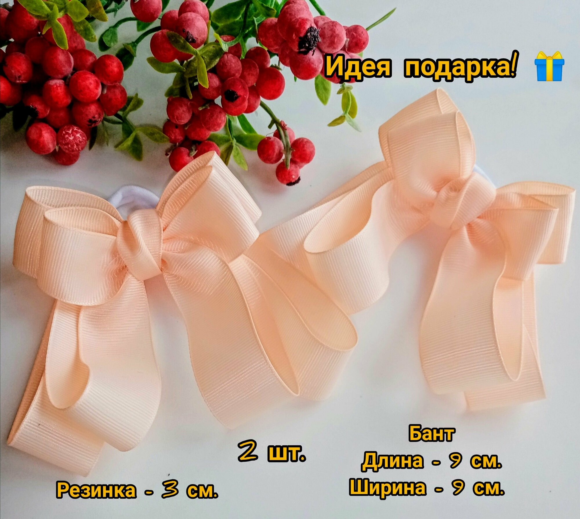 Банты для волос