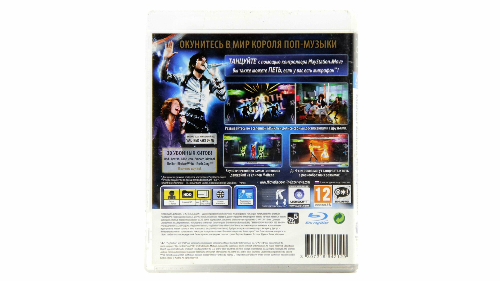 Michael Jackson The Experience (PS3, Move) — фото 1