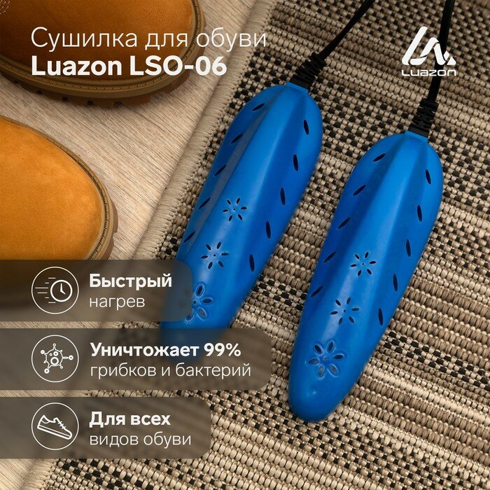 Сушилка для обуви Luazon LSO-13, 17 см, 12 Вт, индикатор, синяя 4484963