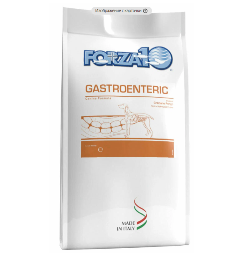 FORZA10 DOG GASTROENTERIC для взрослых собак всех пород при острых заболеваниях желудочно-кишечного тракта (10 кг)