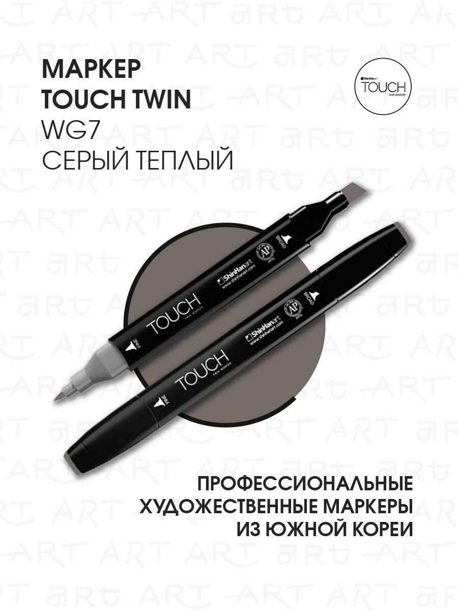 Двусторонний заправляемый маркер ShinHan TOUCH TWIN на спиртовой основе для скетчинга, цвет: WG7 Серый теплый