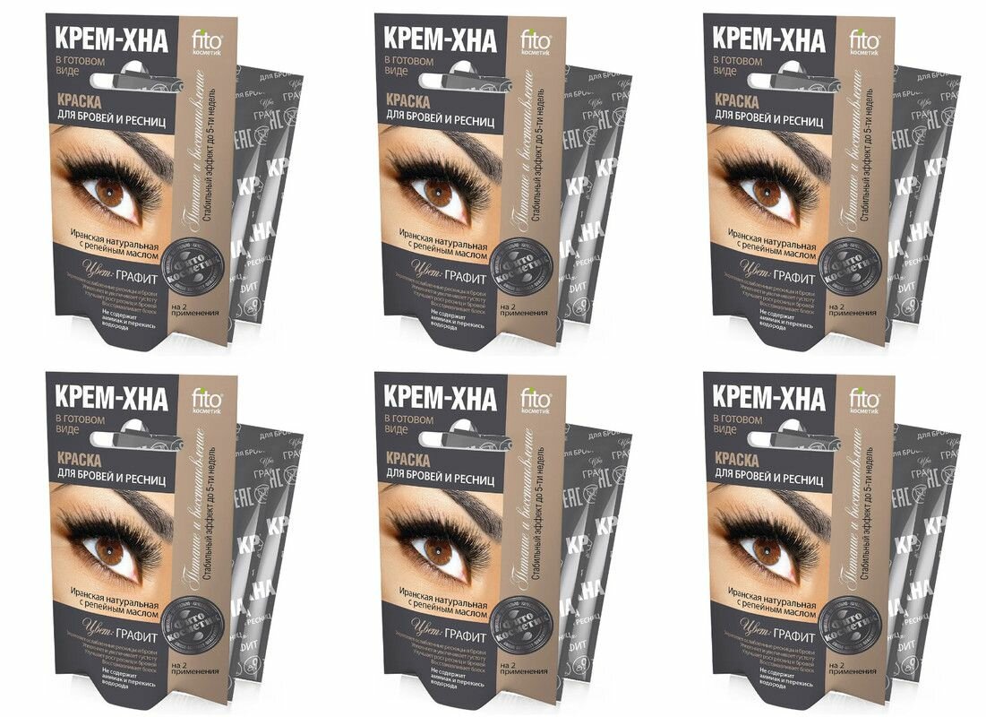 Fito косметик Краска для бровей и ресниц Крем-хна, графит, 2 х 2 мл, 6 уп