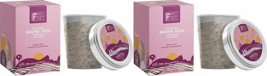 Family Forever, Скраб-сода для лица "Винный апельсинный", 200 г 2 шт