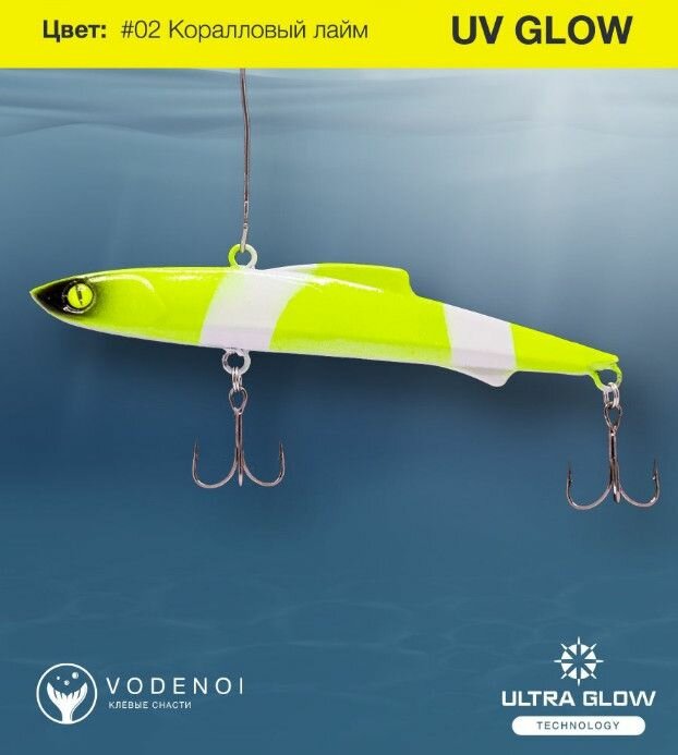 Ратлин VODENOI финн 125 мм. 45гр 02