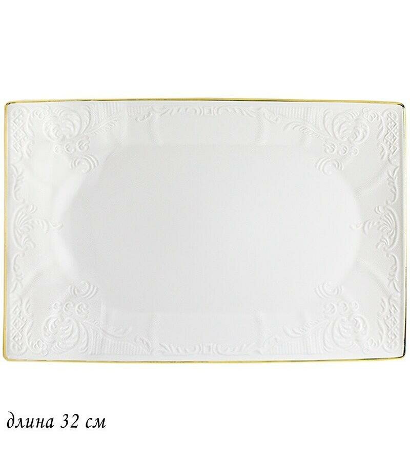 Прямоугольное блюдо 32см MARIA GOLD 1 шт.