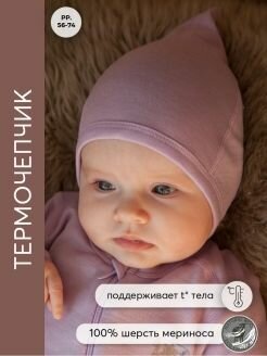 Чепчик Базовая коллекция для девочек