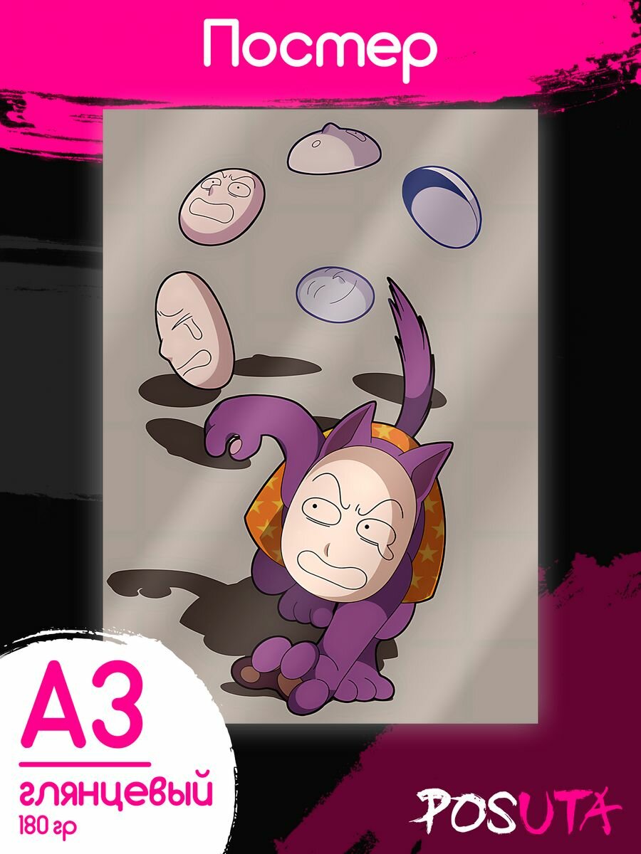 Постеры Popee the Performer