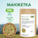 Манжетка (трава), 100 гр