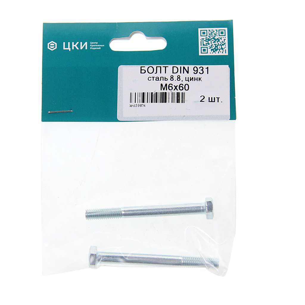 Болт М6х1.0х60 шестигранный оцинкованный неполная резьба (2шт.) ЦКИ