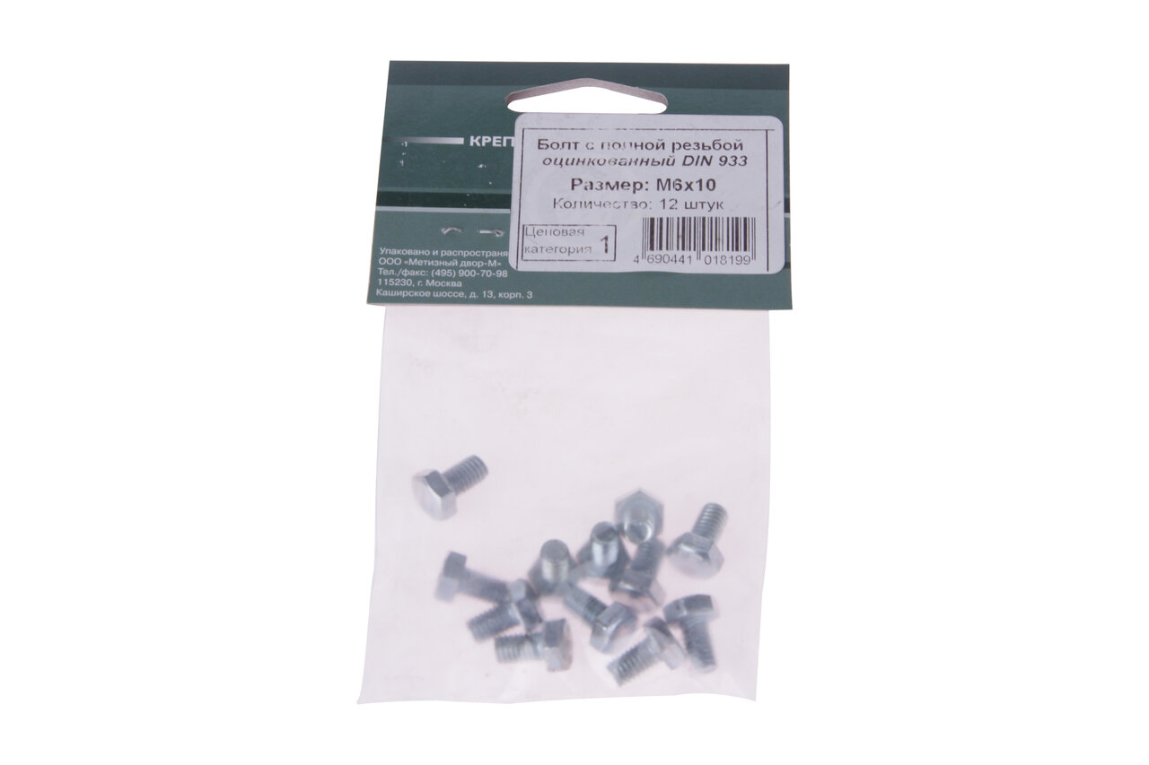 Болт М6х1.0х16 цилиндрическая головка внутренний шестигранник (12шт.) Метизный двор