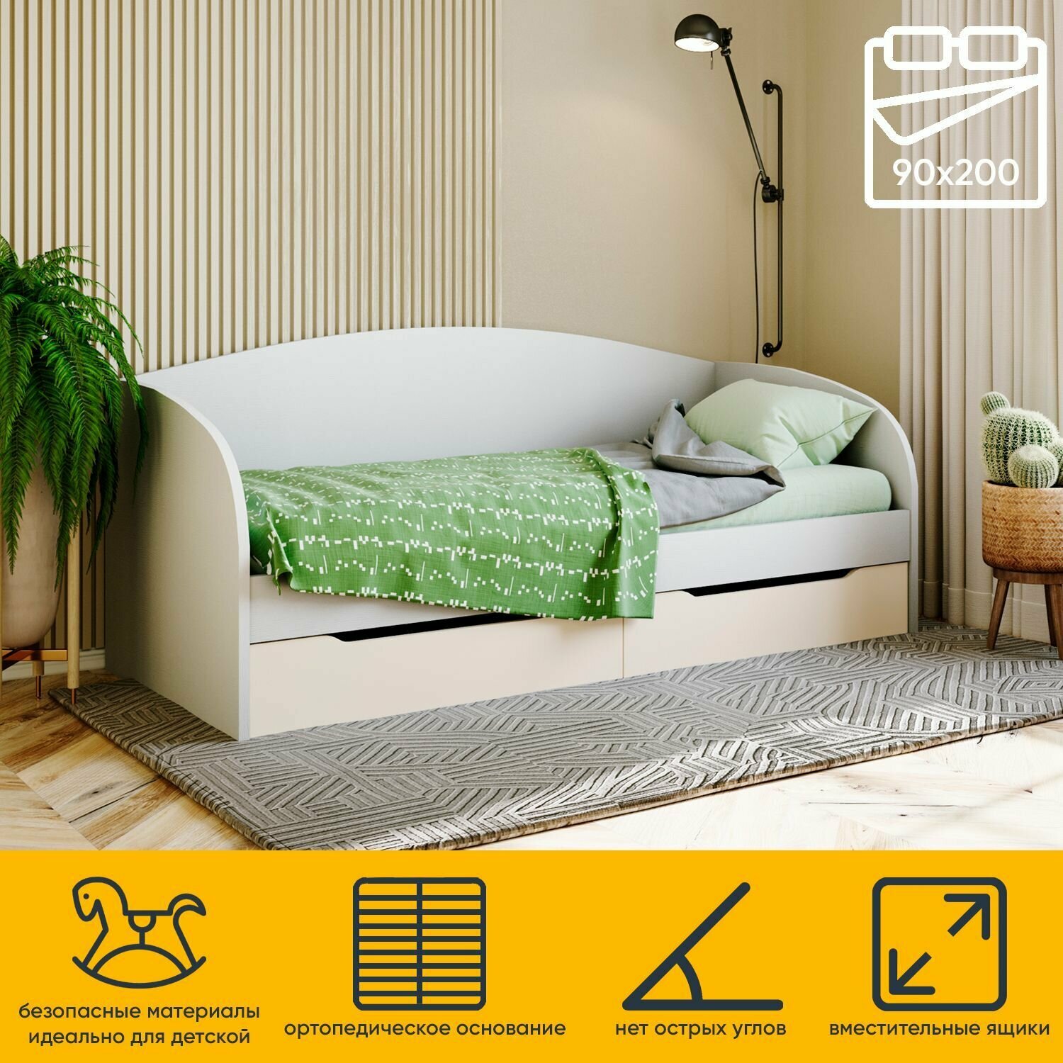 Кровать детская односпальная с выдвижными ящиками 90х200 белый капри, крем матовый