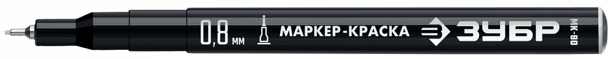 Маркер-краска "ЗУБР МК-80", 0,8 мм, черный, экстратонкий, универсальный