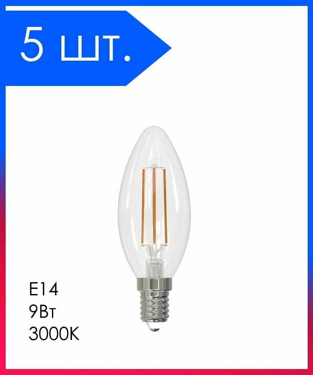 5 шт. Лампа LED FILAMENT Е14 Свеча 9Вт 3000К D35х100мм Прозрачная колба 750Лм