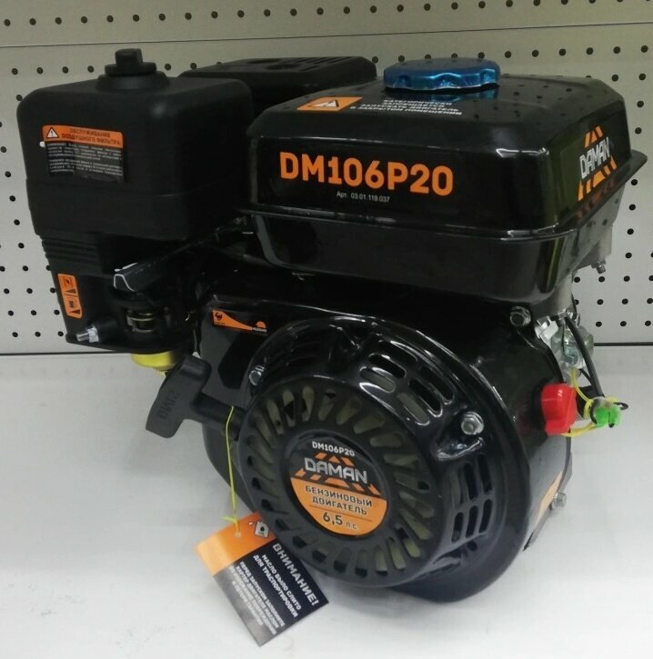 Двигатель DM106P20