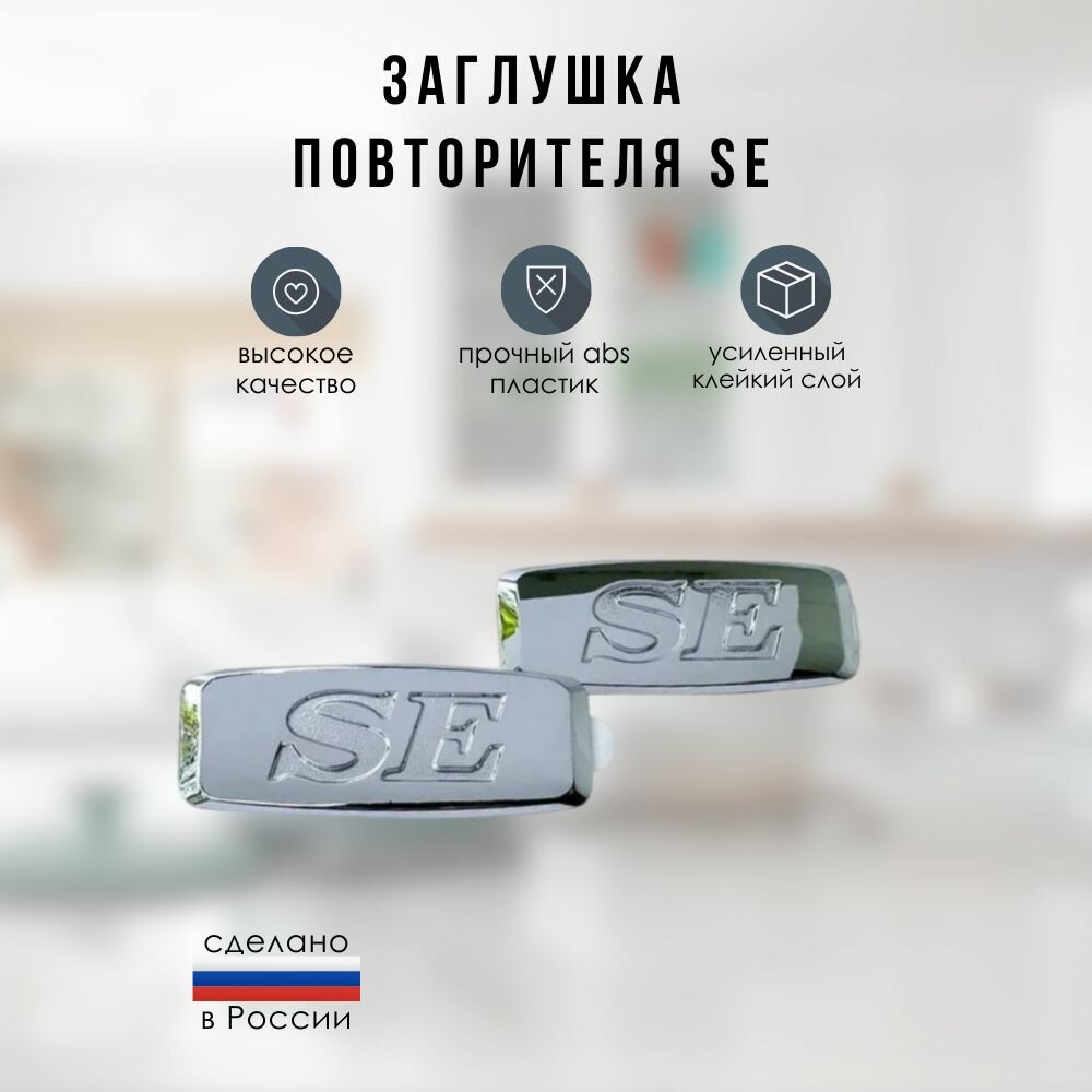 Заглушки ваз 2114 — купить по низкой цене на Яндекс Маркете