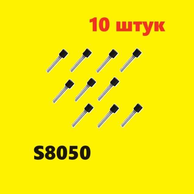 S8050D 331 транзистор (10 шт.) TO92 схема 2N5830, характеристики ТО-92 цоколевка 2SC1009 datasheet BC538