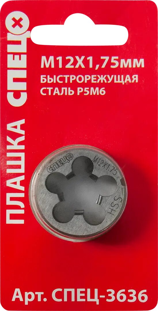 Плашка Спец М12 х 1.75 мм — фото 1