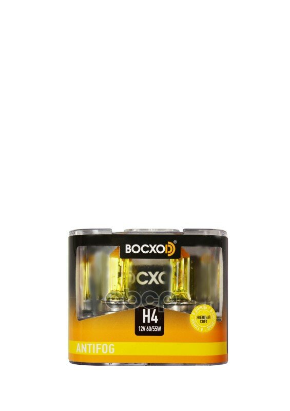 Лампа H4 12v 60/55w P43t к-т восход ANTIFOG 3000K (Всепогодн.) BOCXOD арт. 80614CAF2BOX