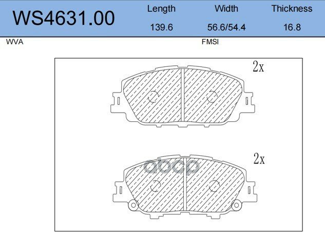 Колодки тормозные дисковые | перед | JEENICE арт. WS463100