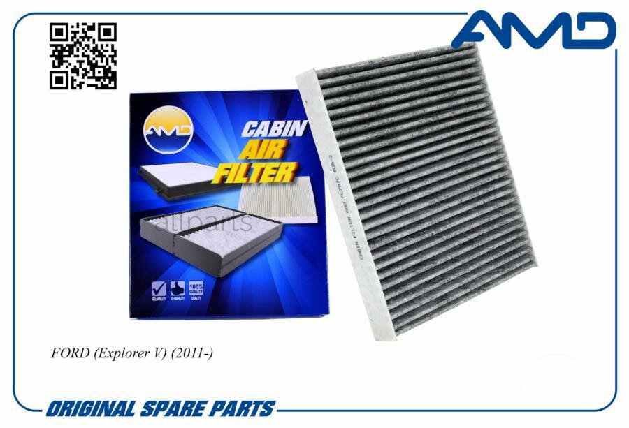 AMD AMD. FC797C Фильтр салонный AE9Z-19N619-A/AMD. FC797C (угольный) AMD