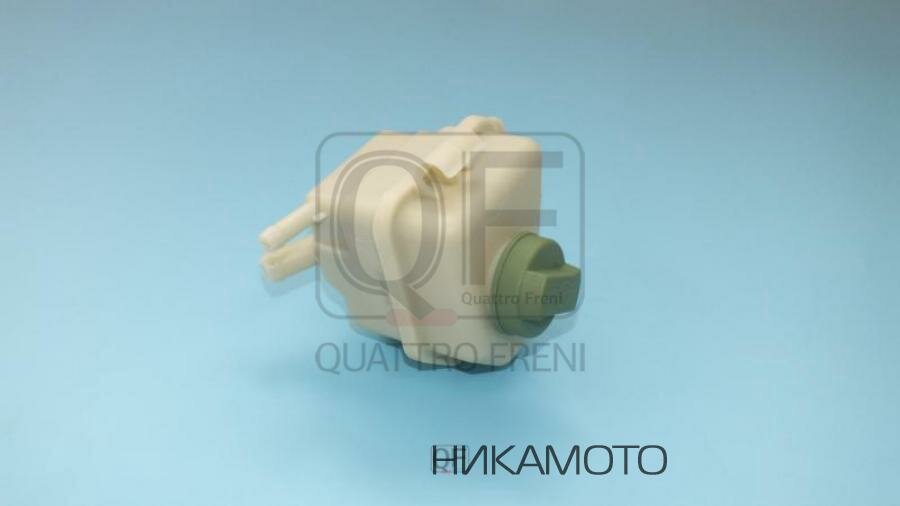 QUATTRO FRENI QF34E00039 бачок насоса ГУР