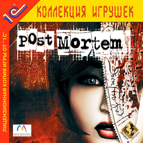 Игра для компьютера: Post Mortem (Jewel диск) Лицензионный диск
