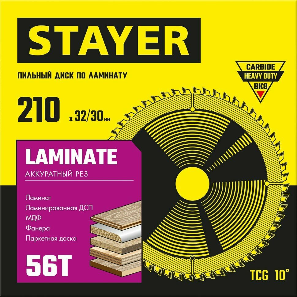 STAYER LAMINATE 210 x 32/30мм 56Т, диск пильный по ламинату, аккуратный рез ( 3684-210-32-56_z01 )