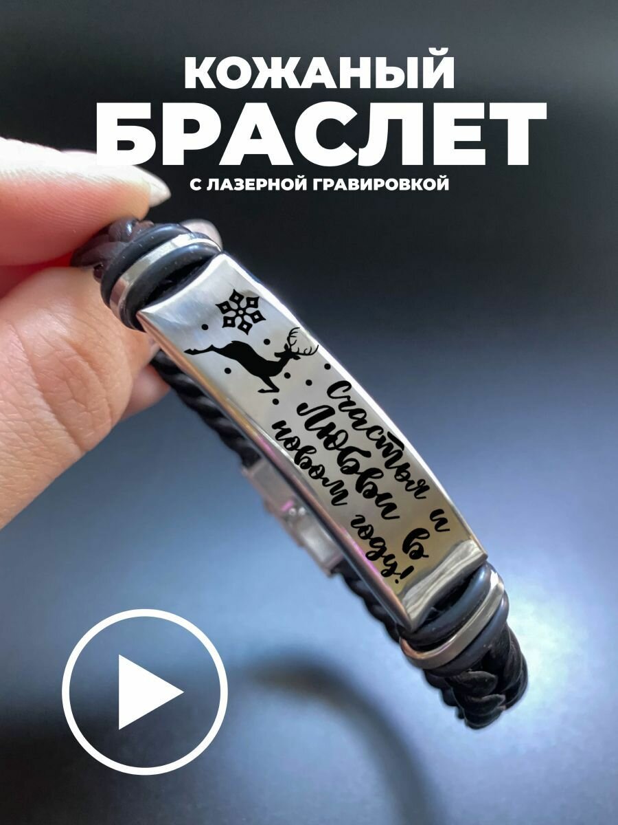 Плетеный браслет, металл