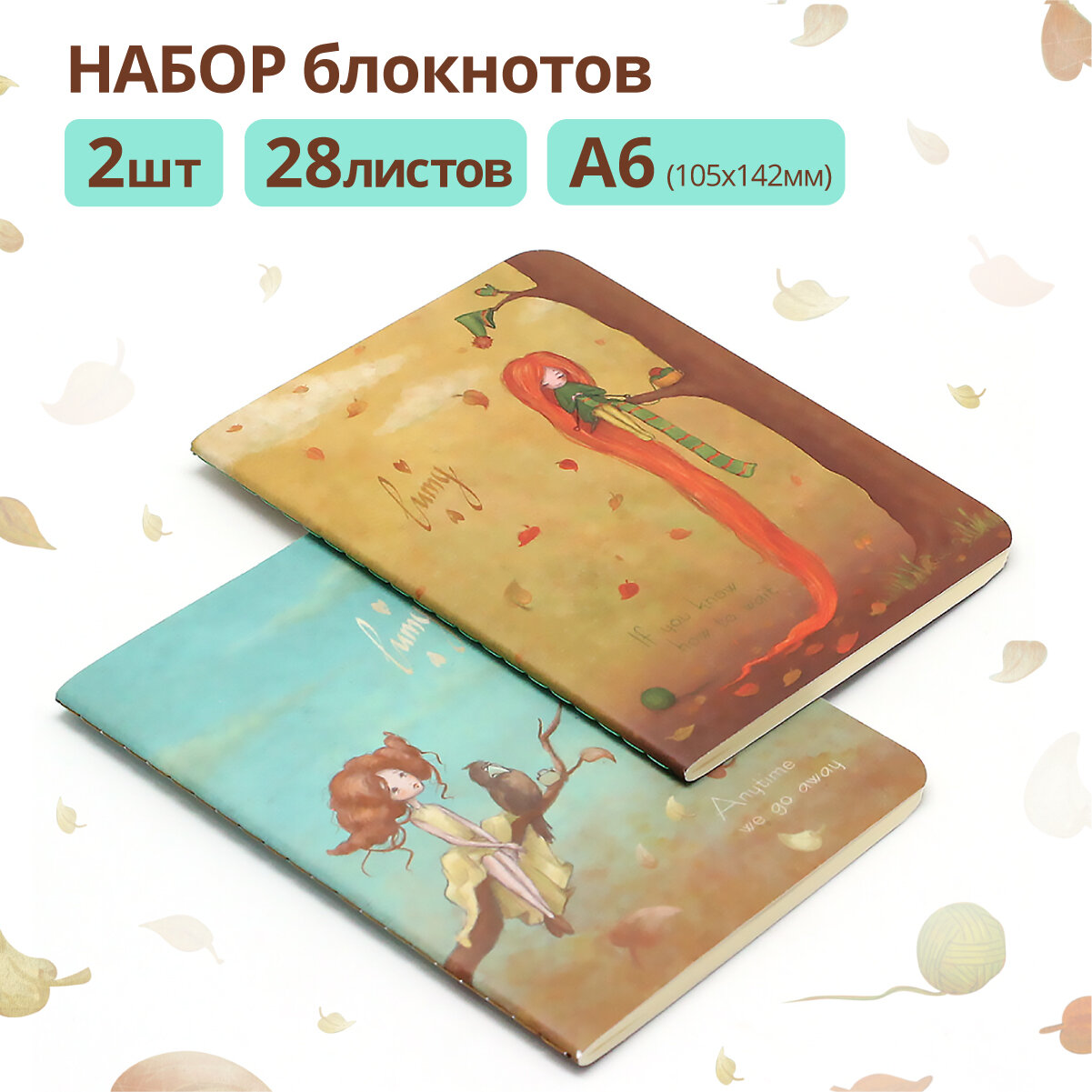 Набор 2 блокнота А6 "Lumy" тонкие