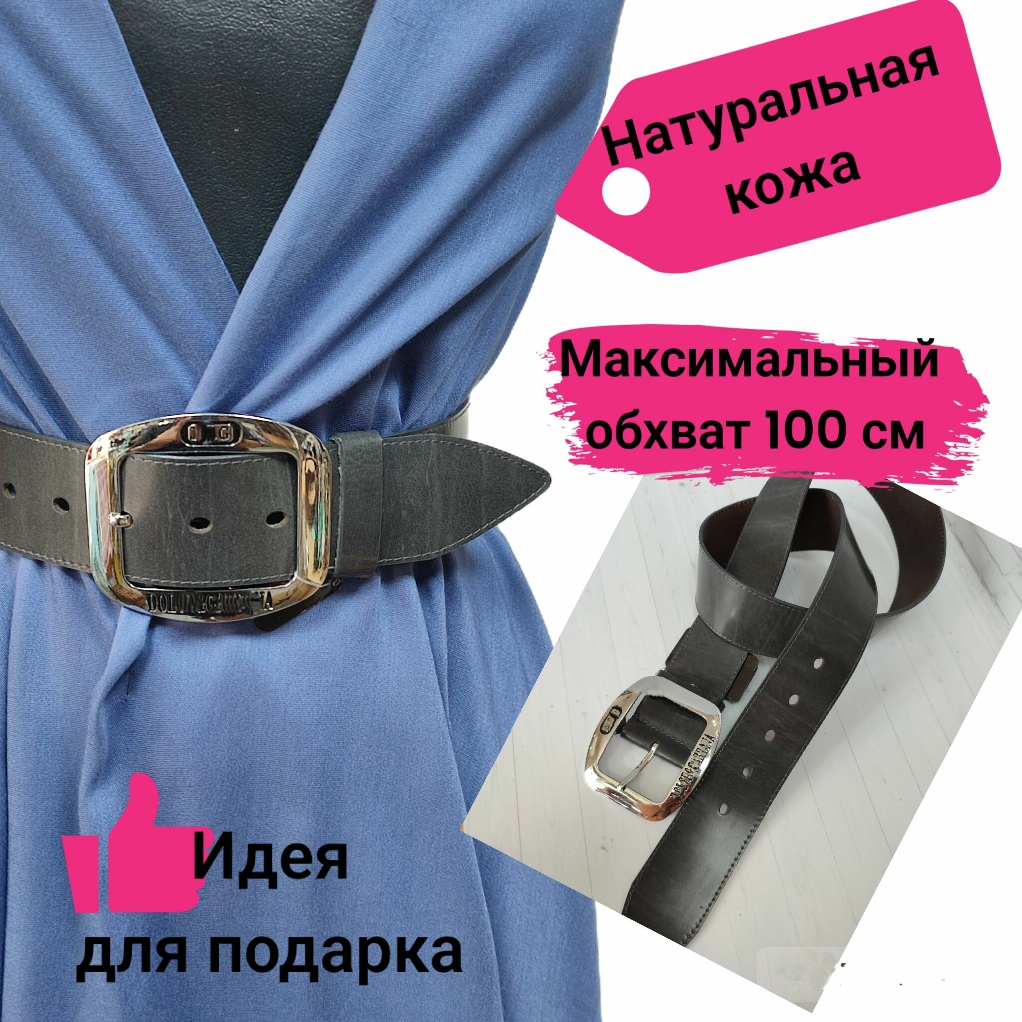Ремень для женщин
