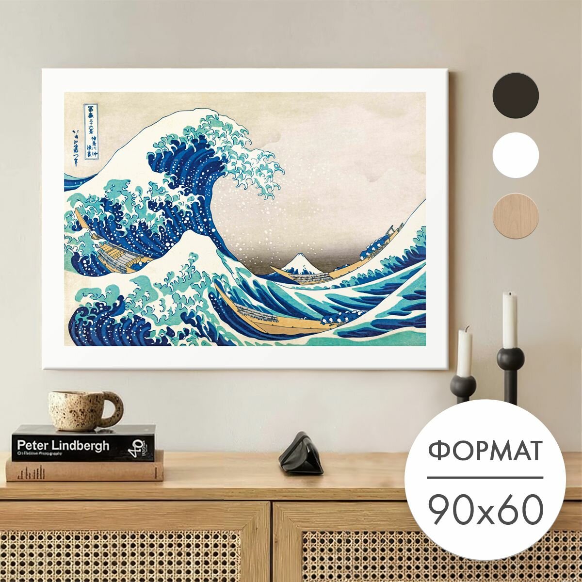 Постер 90х60 без рамки "Волна в Канагаве репродукция" для интерьера