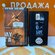 VHS-кассета "В тылу врага"