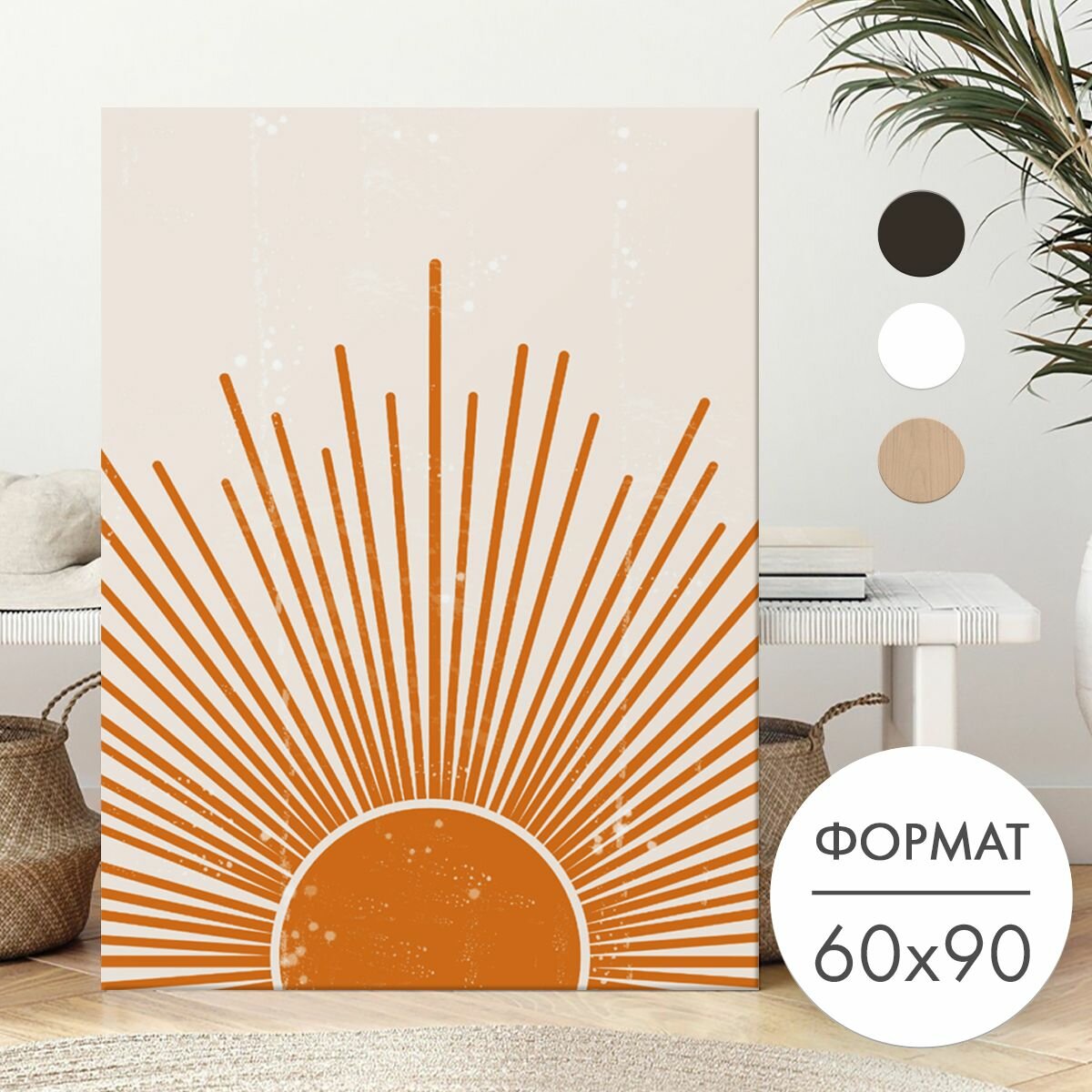 Постер 60х90 без рамки "Лучи солнца, рассвет" для интерьера