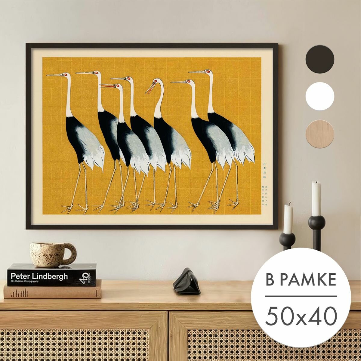 Постер 50х40 В рамке "Японские журавли" для интерьера