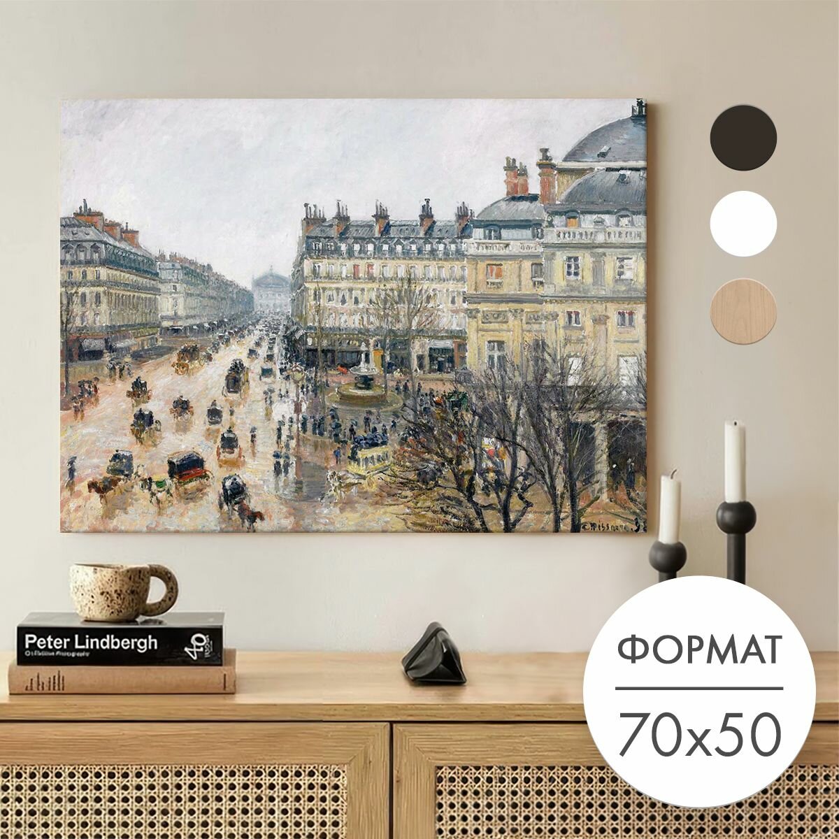 Постер 70х50 без рамки "Площадь французского театра" для интерьера