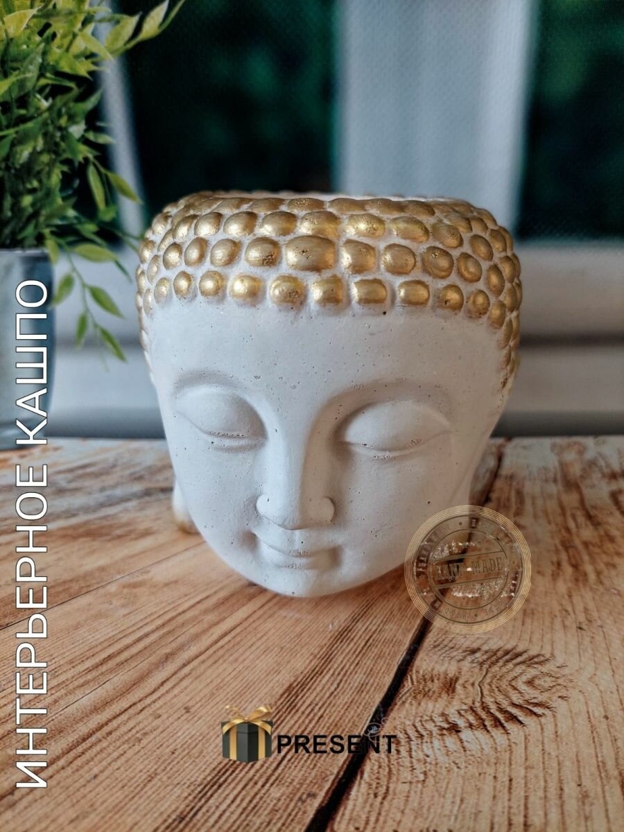 Интерьерное кашпо Будда