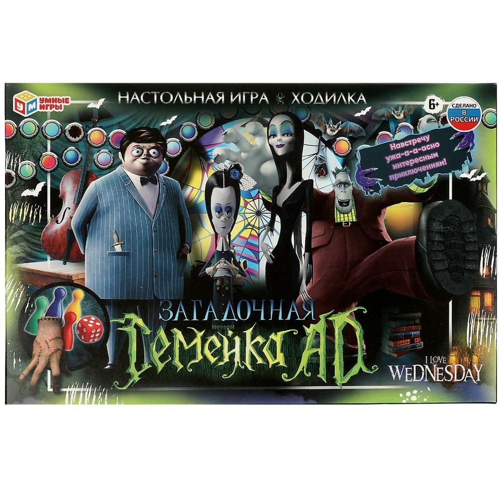 Настольная игра-ходилка Загадочная семейка AD. I love Wednesday (Уэнсдей) Умные игры 4650250593492