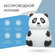 Ночник Rombica LED Panda