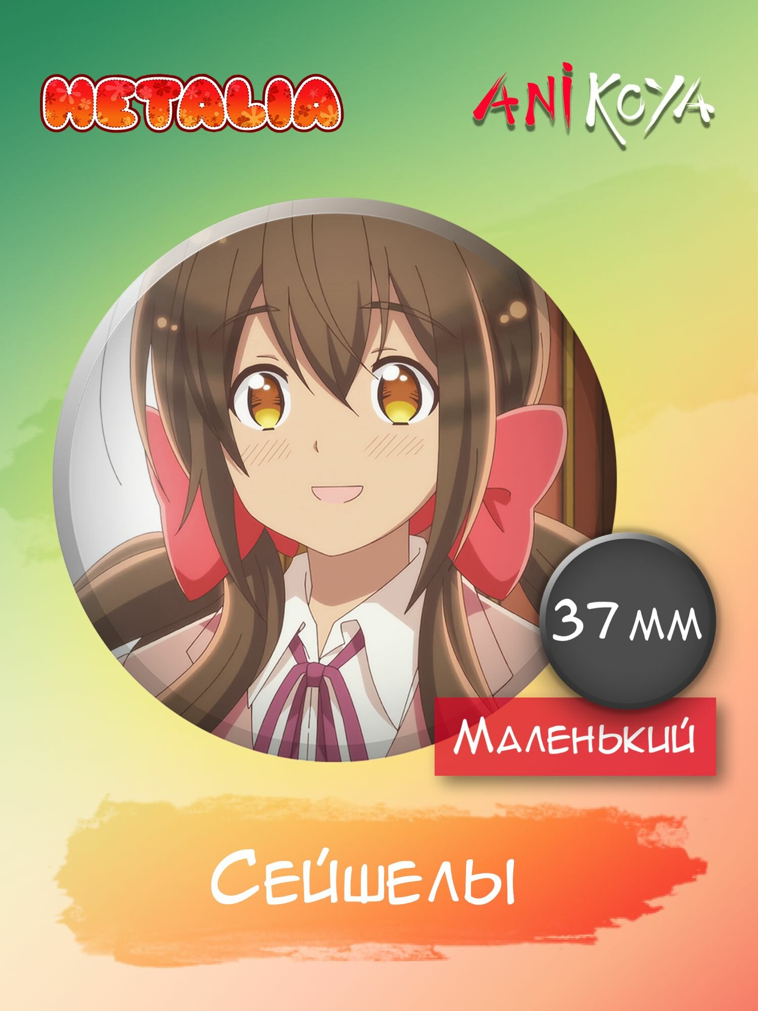 Набор значков AniKoya