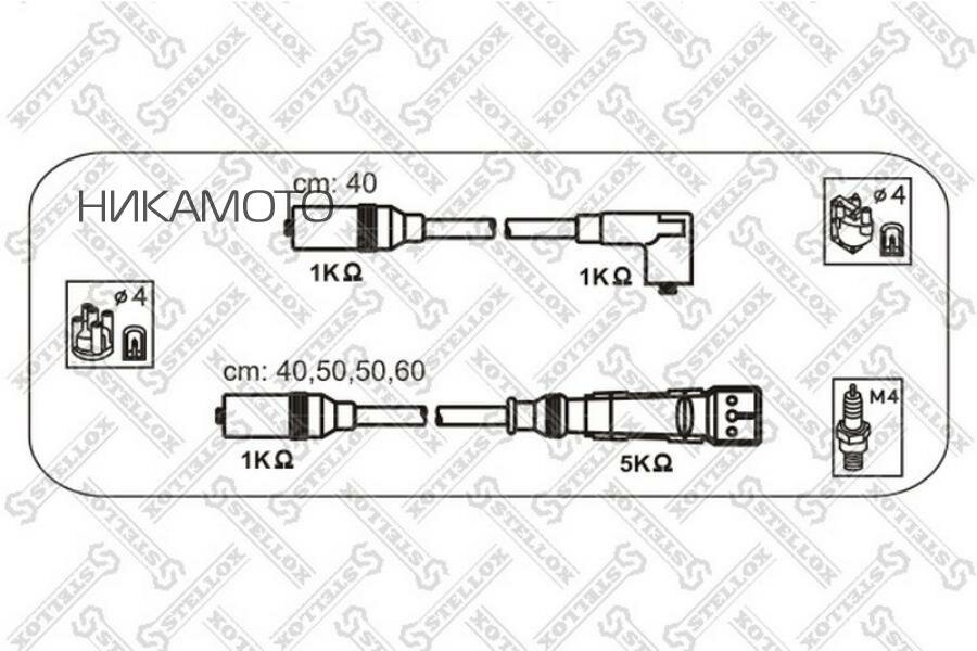 STELLOX 1038084SX к-кт проводов!\ Audi 80/100 1.6-2.0 84-95