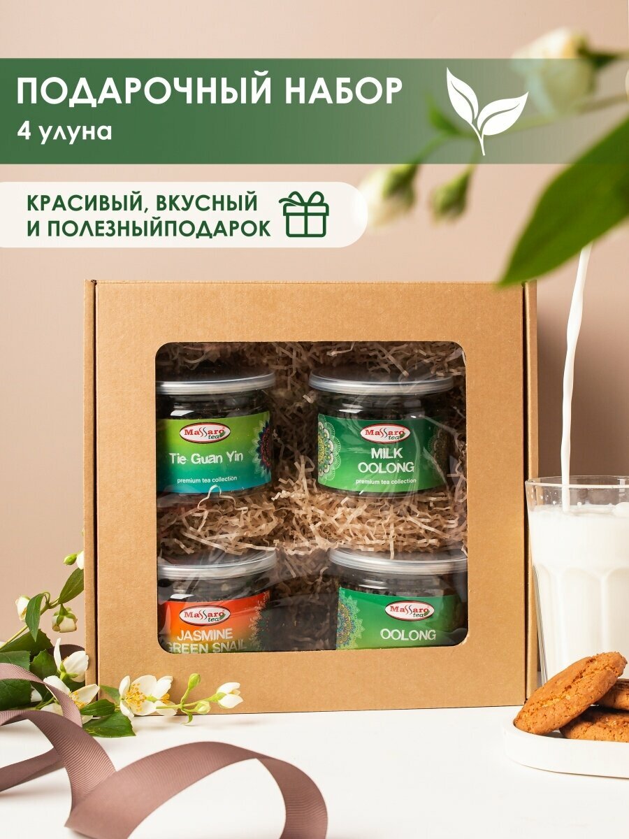 Набор чая Massaro Tea - 4 вида улуна в подарочной упаковке