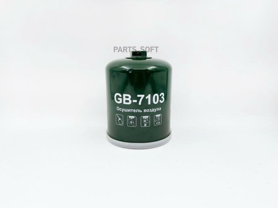 BIG FILTER GB-7103 Фильтр осушителя (с маслоотделителем) SCANIA G P R S (резьба G1 1/4) ()