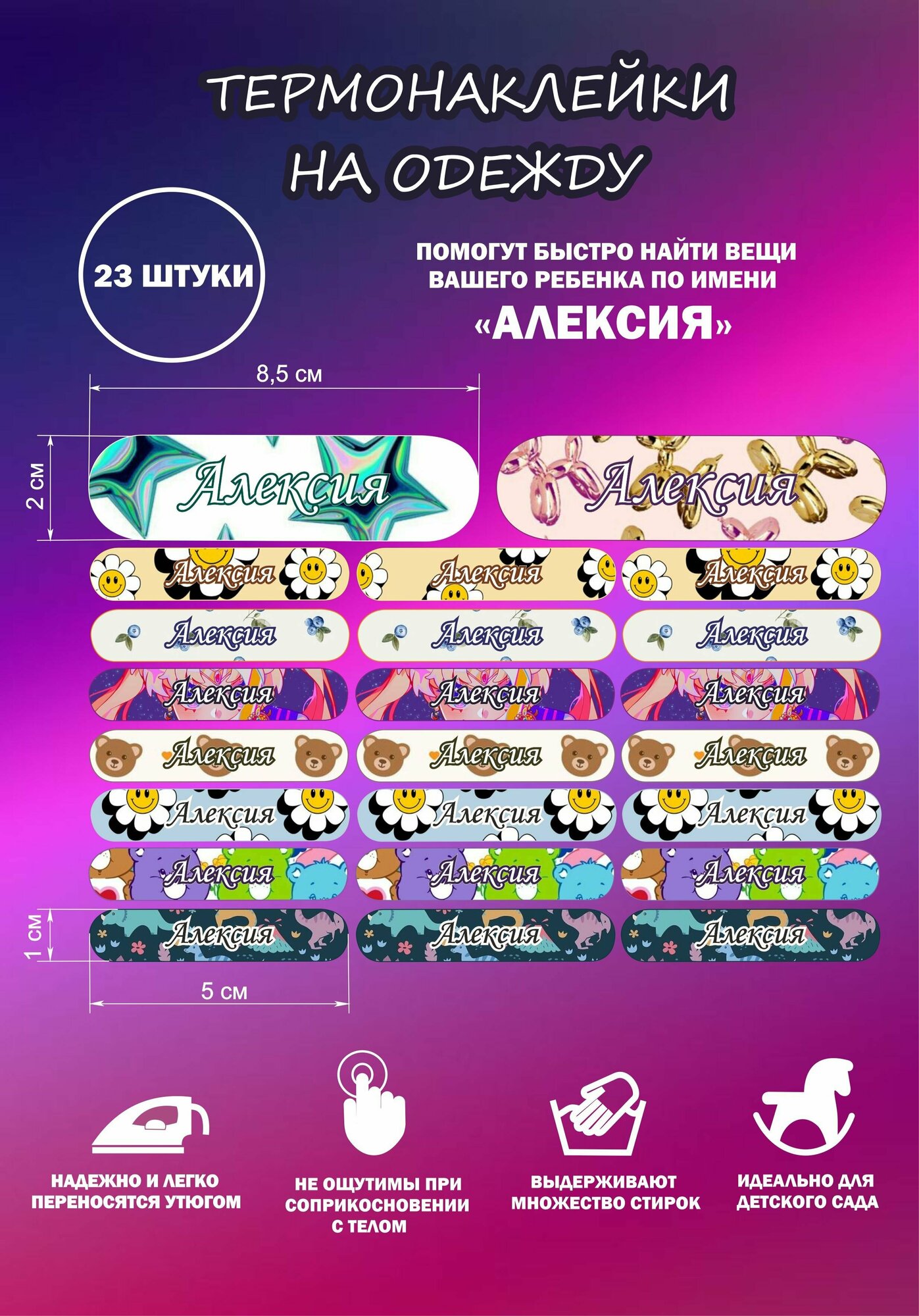 Термонаклейки на одежду детские, для девочек