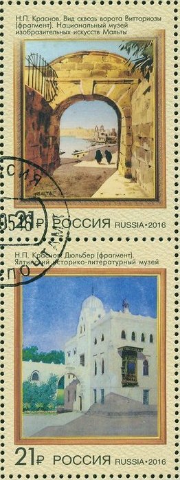 Почтовые марки Россия 2016г. "Совместный выпуск Российской Федерации и Республики Мальта. Искусство" Архитектура U