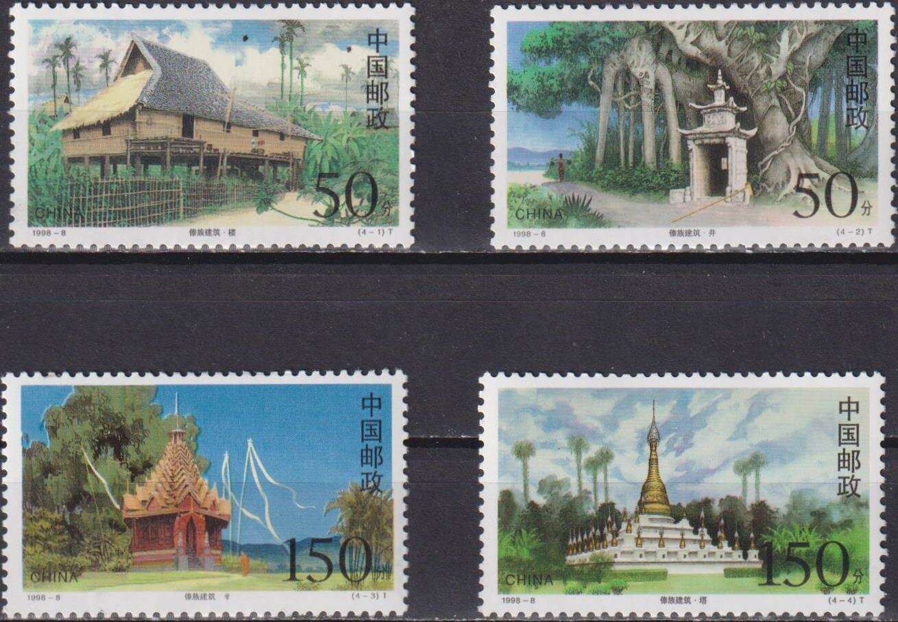 Почтовые марки Китай 1998г. "Архитектура Дай Сишуанбаньна" Архитектура MNH
