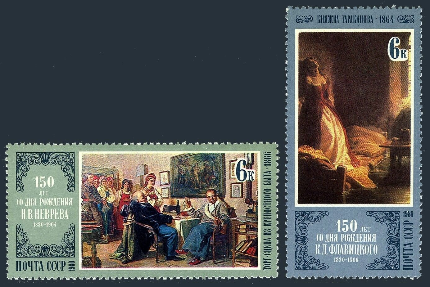 Почтовые марки СССР 1980г. "Отечественная живопись" Искусство, Художники MNH