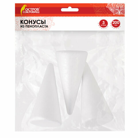 4 шт. Конусы из пенопласта, 200 мм, 3 шт, Остров сокровищ, 665371