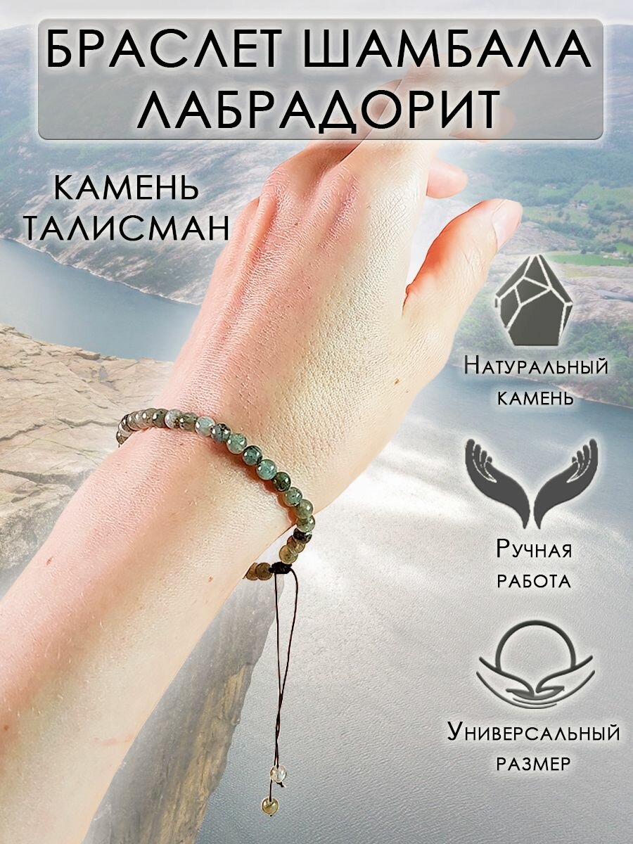 Браслет-нить, флюорит, нефрит, яшма, цитрин, агат, обсидиан, сердолик