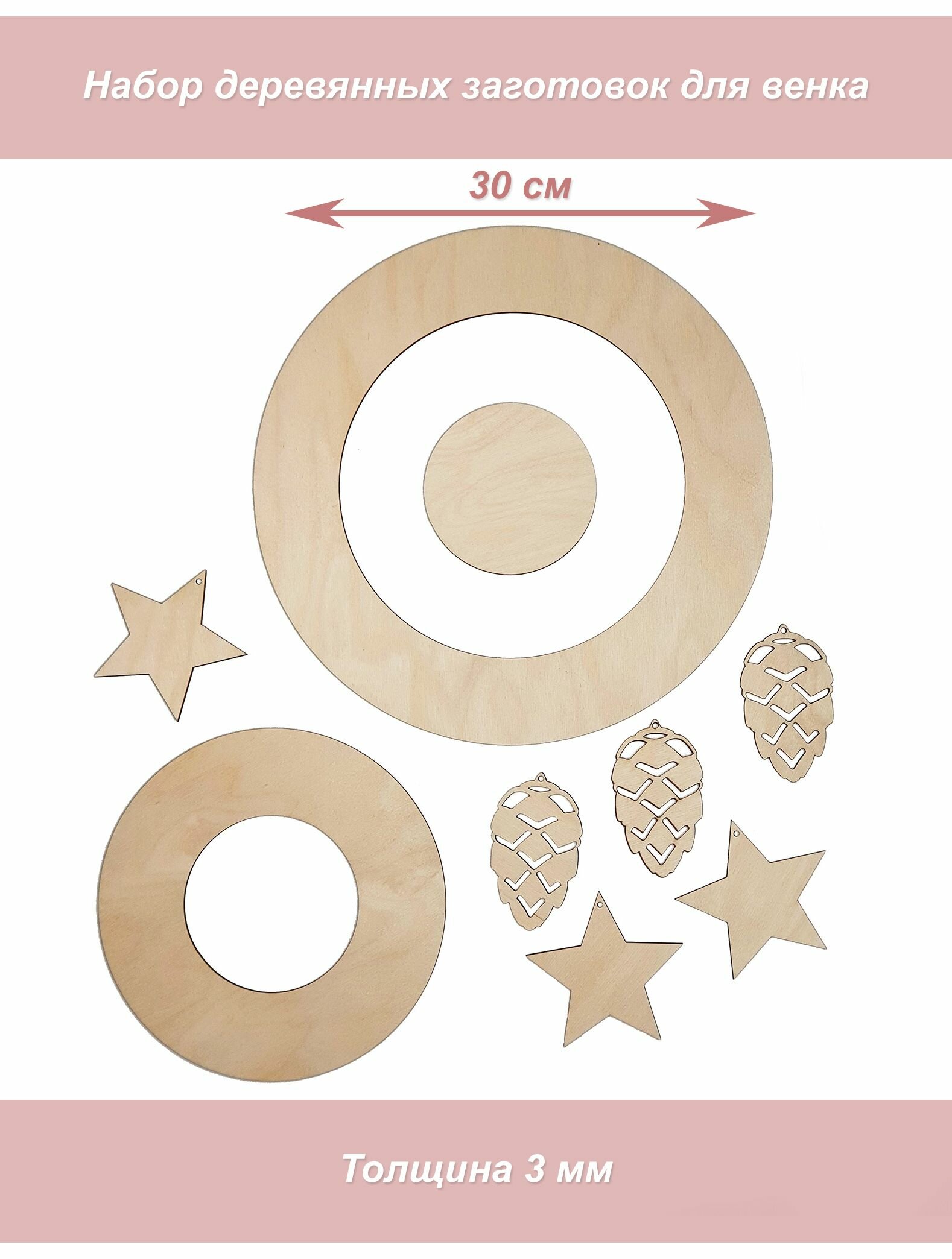 Основа заготовка для венка деревянная