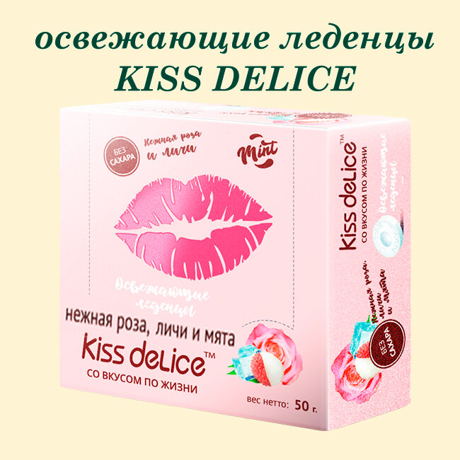 Фростикс без/сах 50г KISS DELICE личи/роза Китай